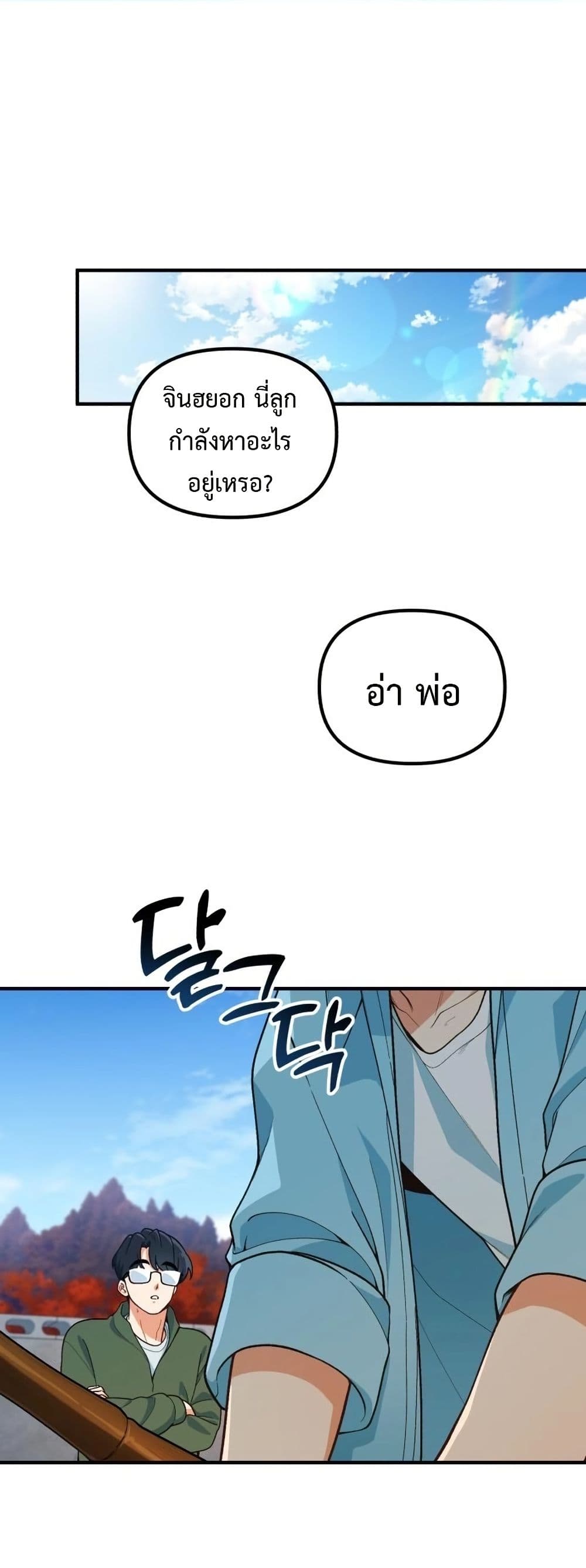 อ่านThe Genius Wants to be Ordinary! ตอนที่ 4 - Spy-manga - สปายแมนก้า ...