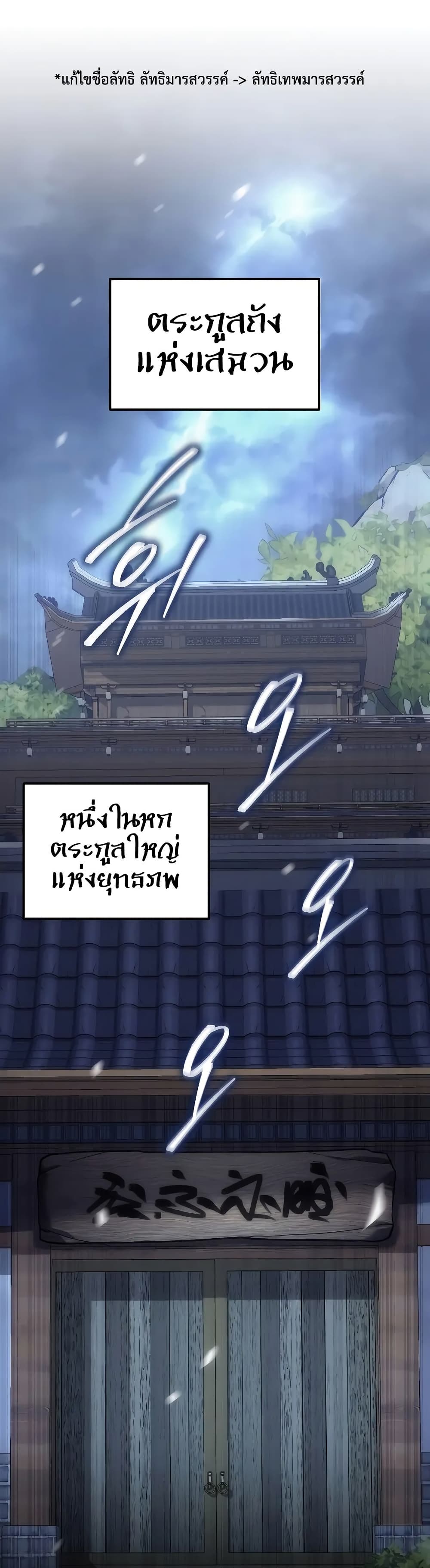 อ่านLegend of the Reincarnated Demon God ตอนที่ 2 - Spy-manga - สปายแมนก้า อ่านมังงะ มังฮวา มัน ...